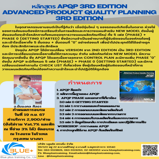 APQP 3rd edition Advanced Product Quality Planning 3rd edition - Talentvis Academy